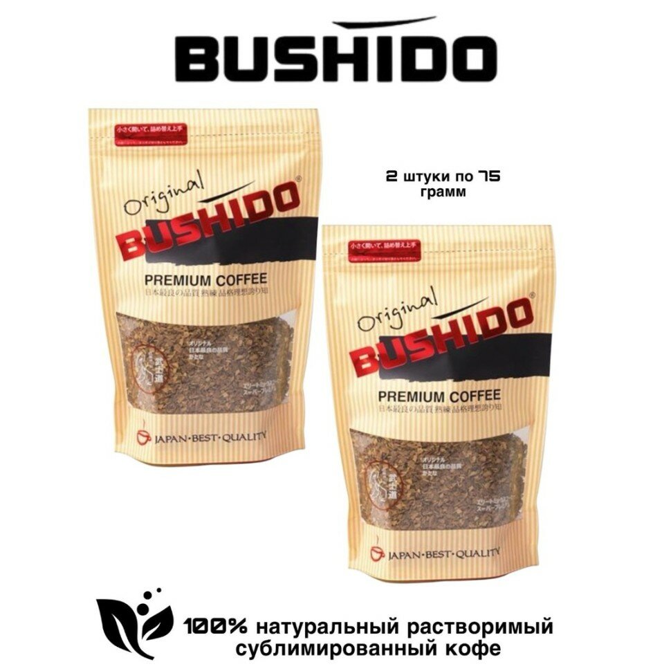 Кофе растворимый сублимированный Bushido Original 75 грамм в пакете 2 штуки