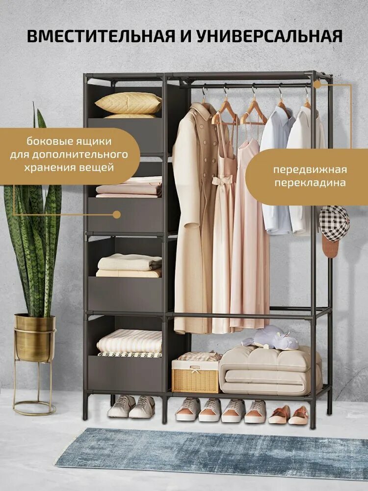 Вешалка напольная для одежды, вешалка-рейл напольная, открытый шкаф с полками, система хранения