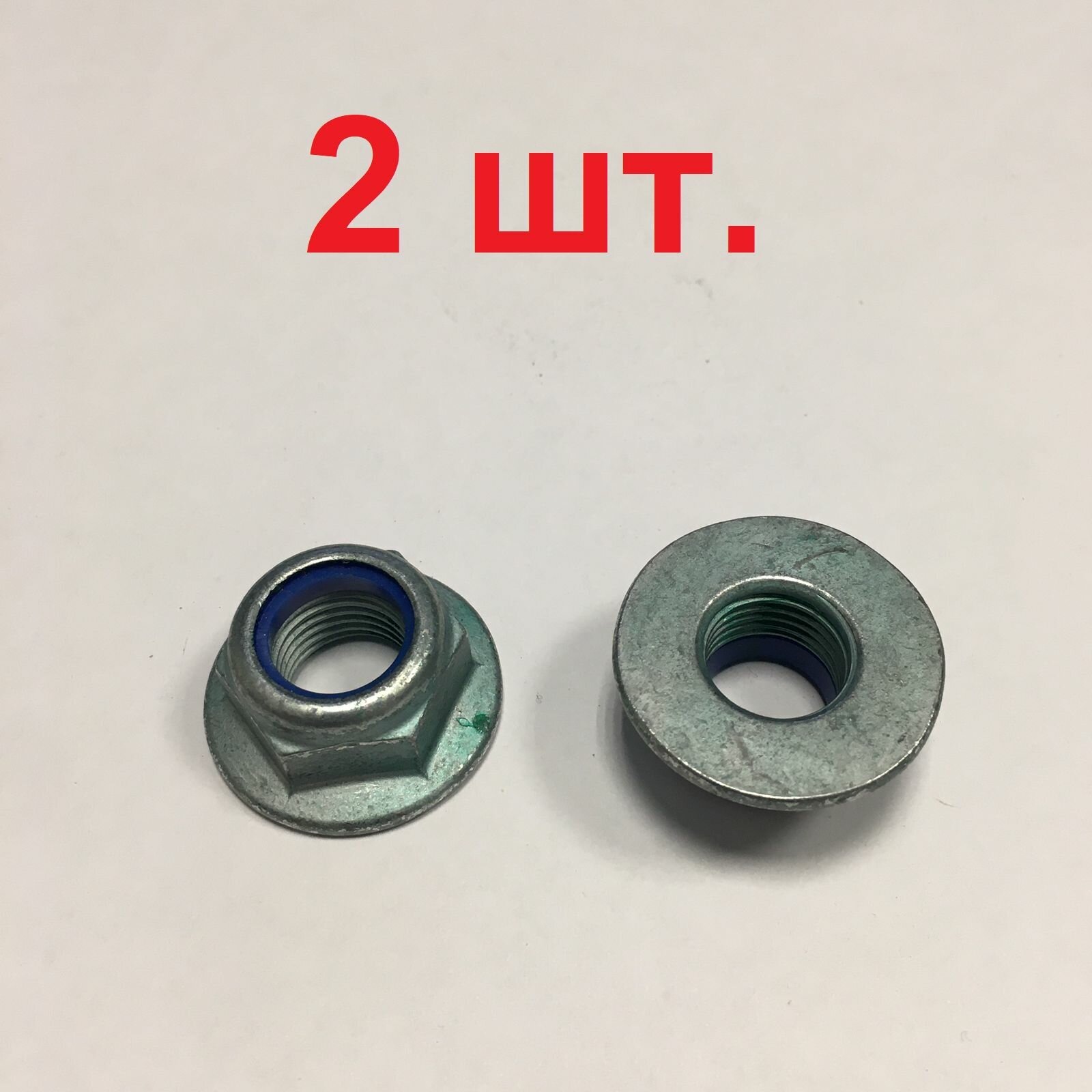 N91021601 Гайка крепления штока верхней опоры переднего амортизатора М14х1,5VAG оригинал - 2 шт.