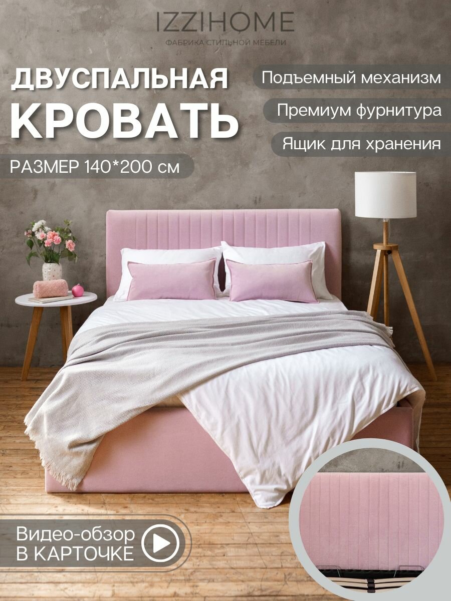 Двуспальная кровать CHLOE140х200 розовый с подъемным механизмом, мягкое изголовье, ортопедическое основание, ящик, велюр