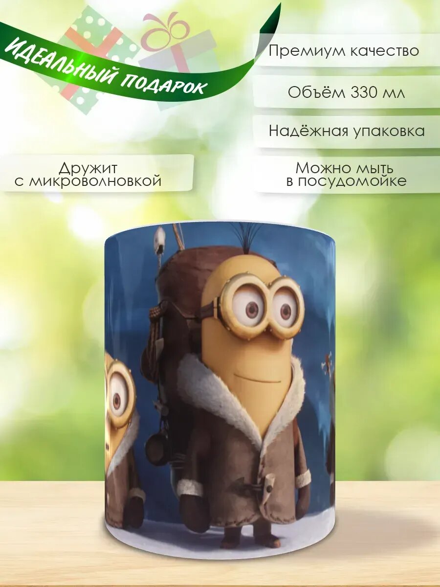 Брелок №3 и Кружка Minions