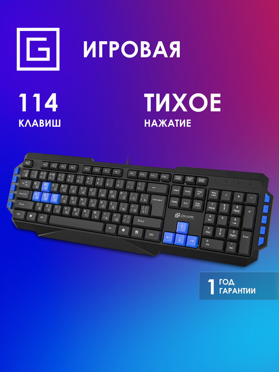 Клавиатура Oklick 750G FROST WAR, USB, черный + черный [337452]