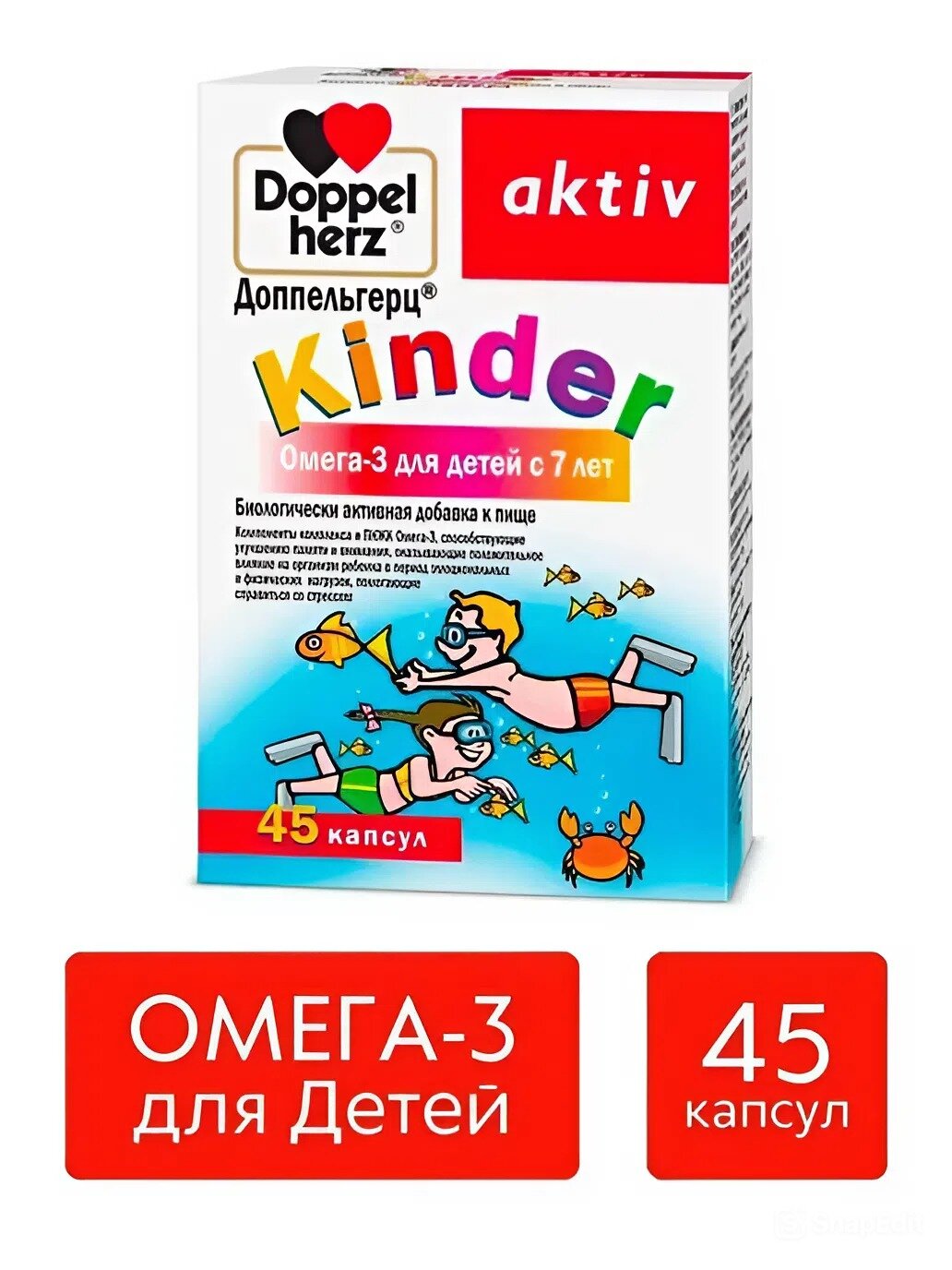 Доппельгерц Kinder Омега-3 для детей с 7 лет, капсулы, 45 шт. по 740 мг.
