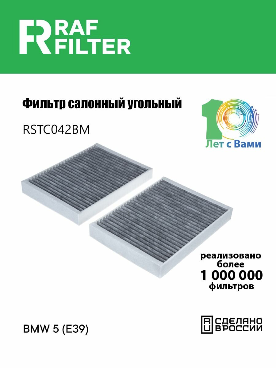 Салонный фильтр БМВ 5 Е39 Фильтр салона BMW E39 ОЕМ 64312207985