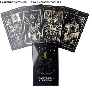 Карты Таро Изменчивая земля The Terra Volatile Tarot 12*7см
