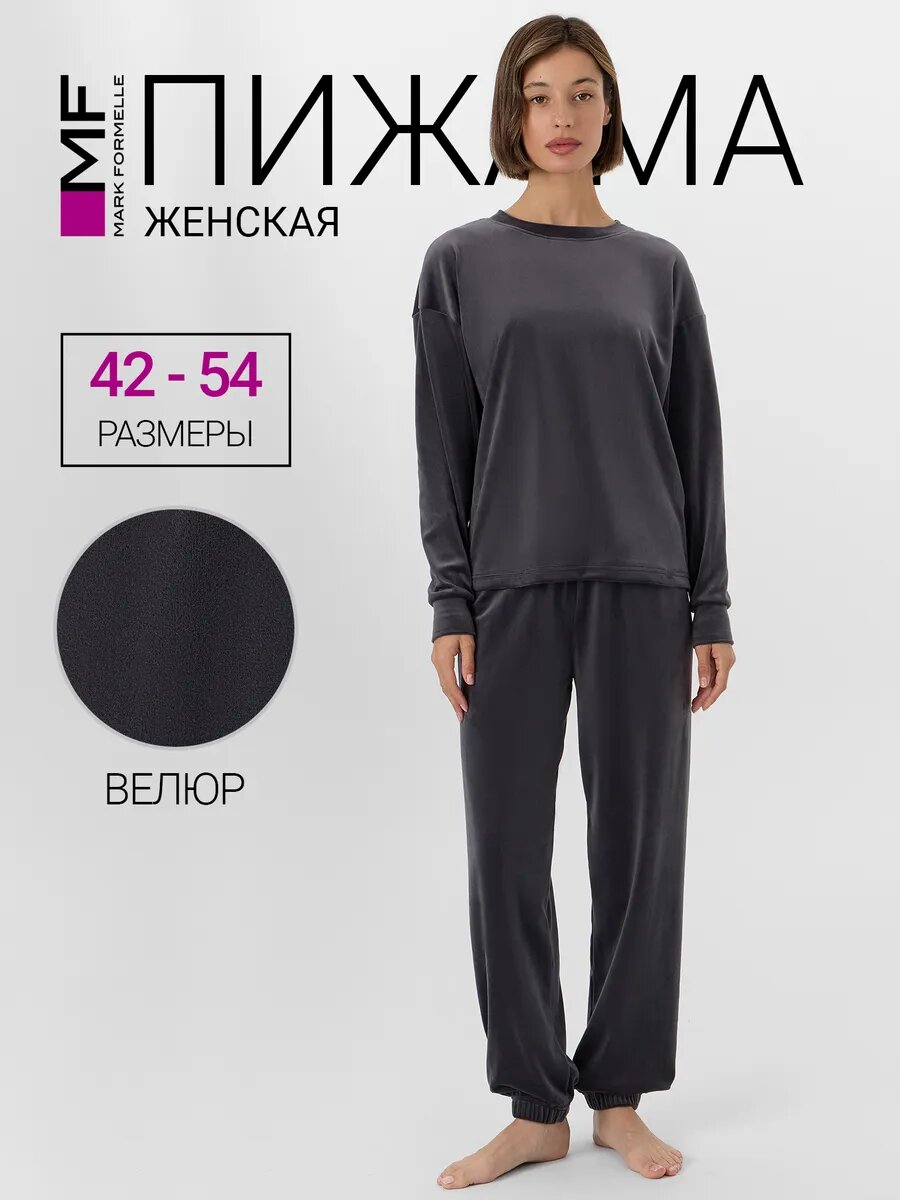 Пижама для женщин