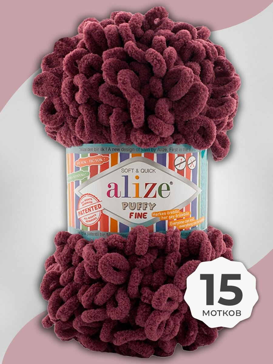 Пряжа для вязания Alize Puffy Fine плюшевая, цвет 956 виноградный сок, 100 г / 14 м, 15 мотков