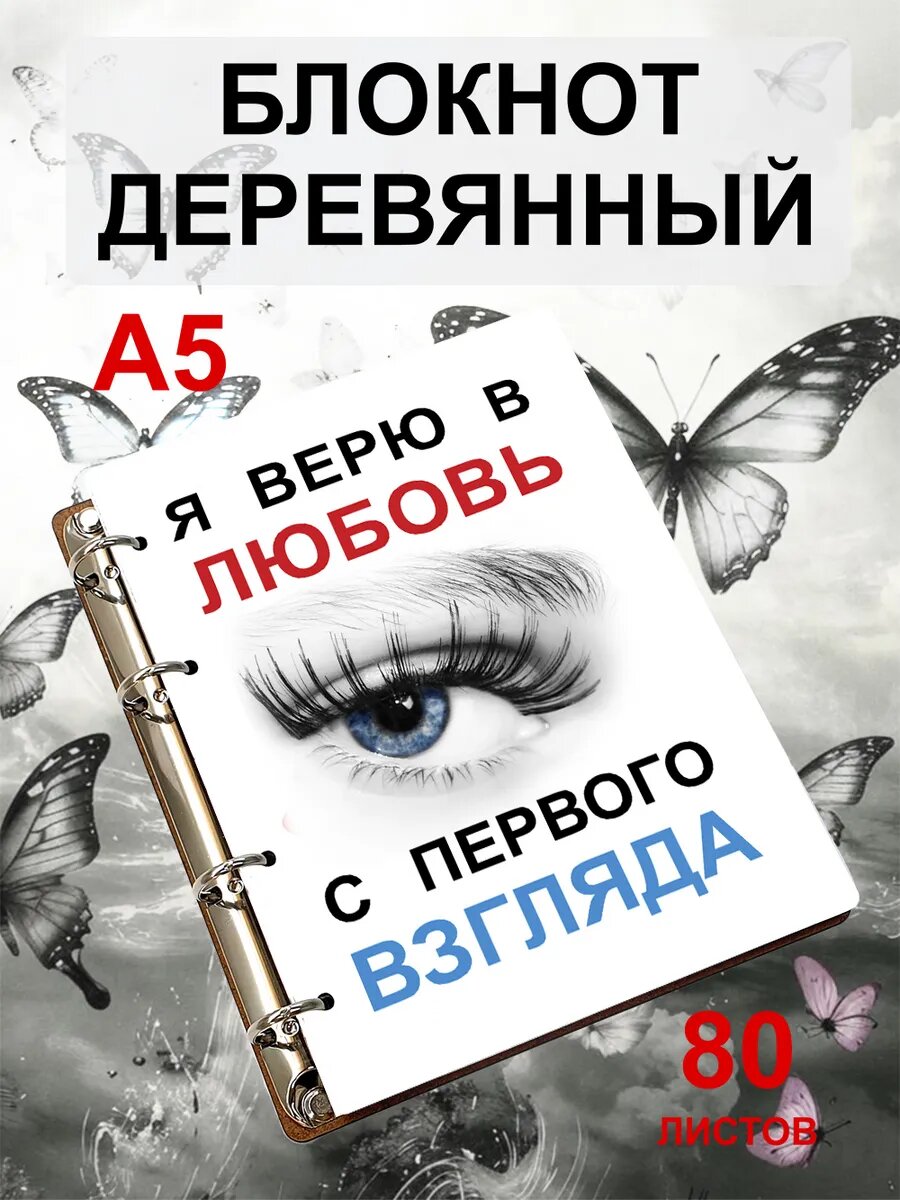 Блокнот A5 деревянный со сменным блоком, листы в клетку