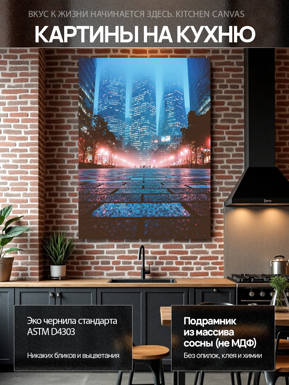 Картина на кухню на стену - "Городской пейзаж, мегаполис, ретро фото", интерьерный декор на стену кухни, столовой, 50х70 см.