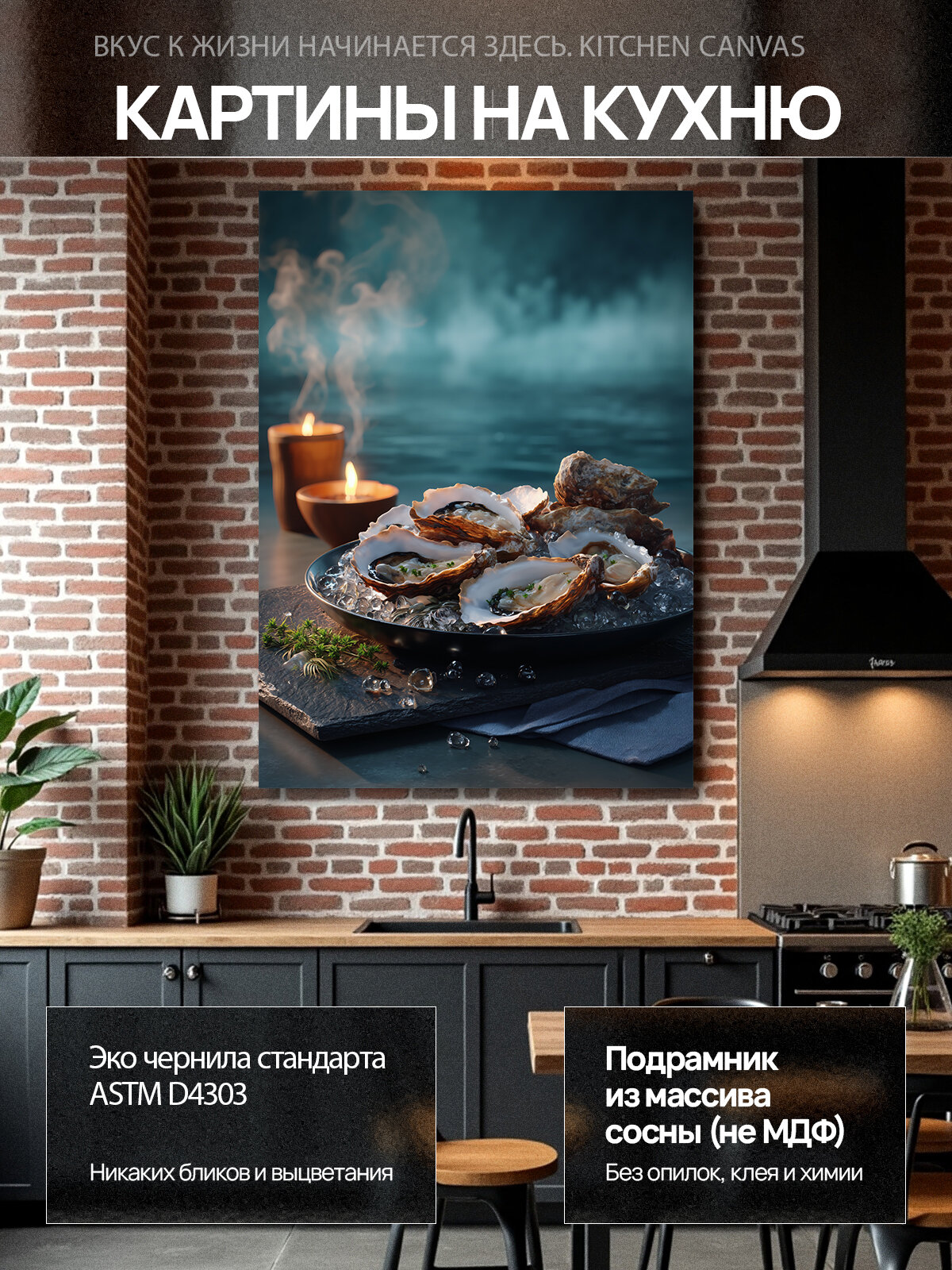 Картина на кухню "Морепродукты, закуска, семга устрицы", в столовую, кухонный декор на стену, 40х60 см.