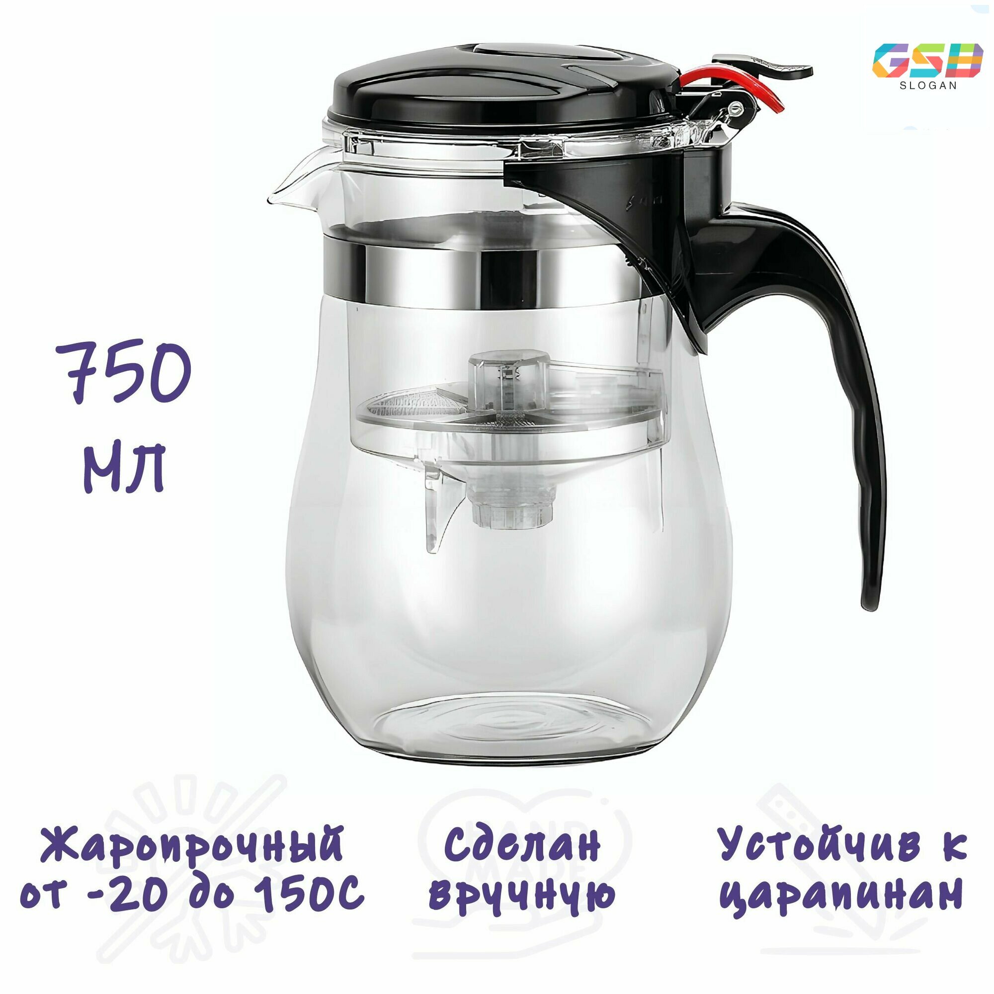 Чайник Гунфу, прозрачный, для заваривания чая, фильтр, ручка