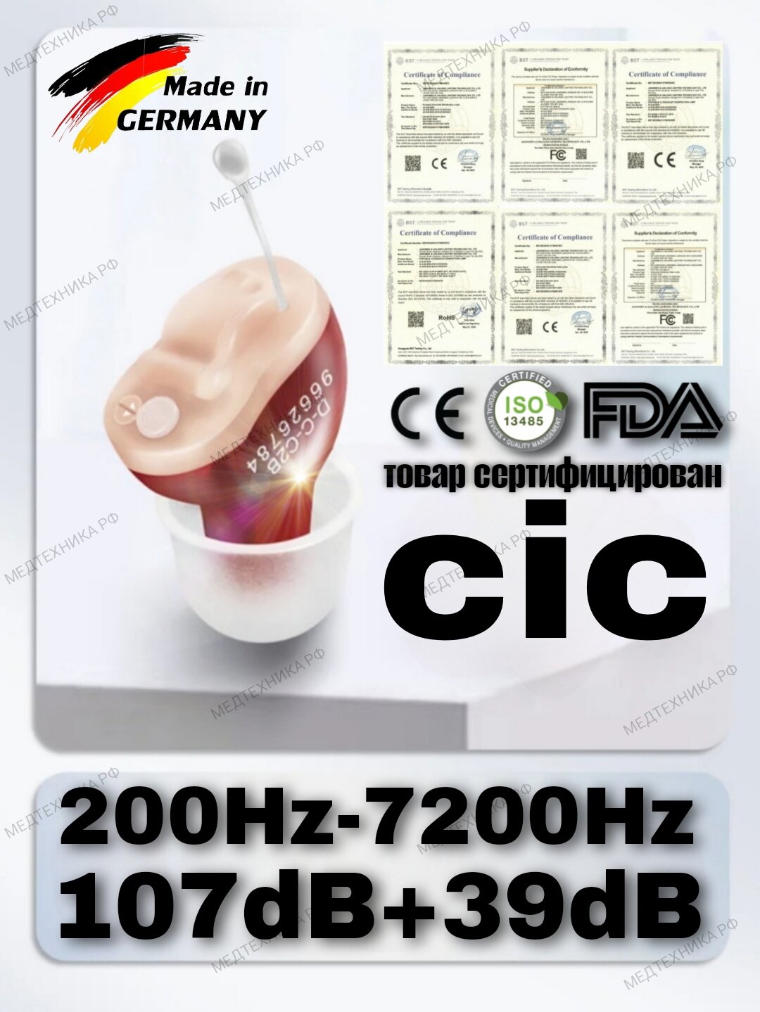 Слуховой аппарат на правое ухо цифровой незаметный cic на батарейках Германия