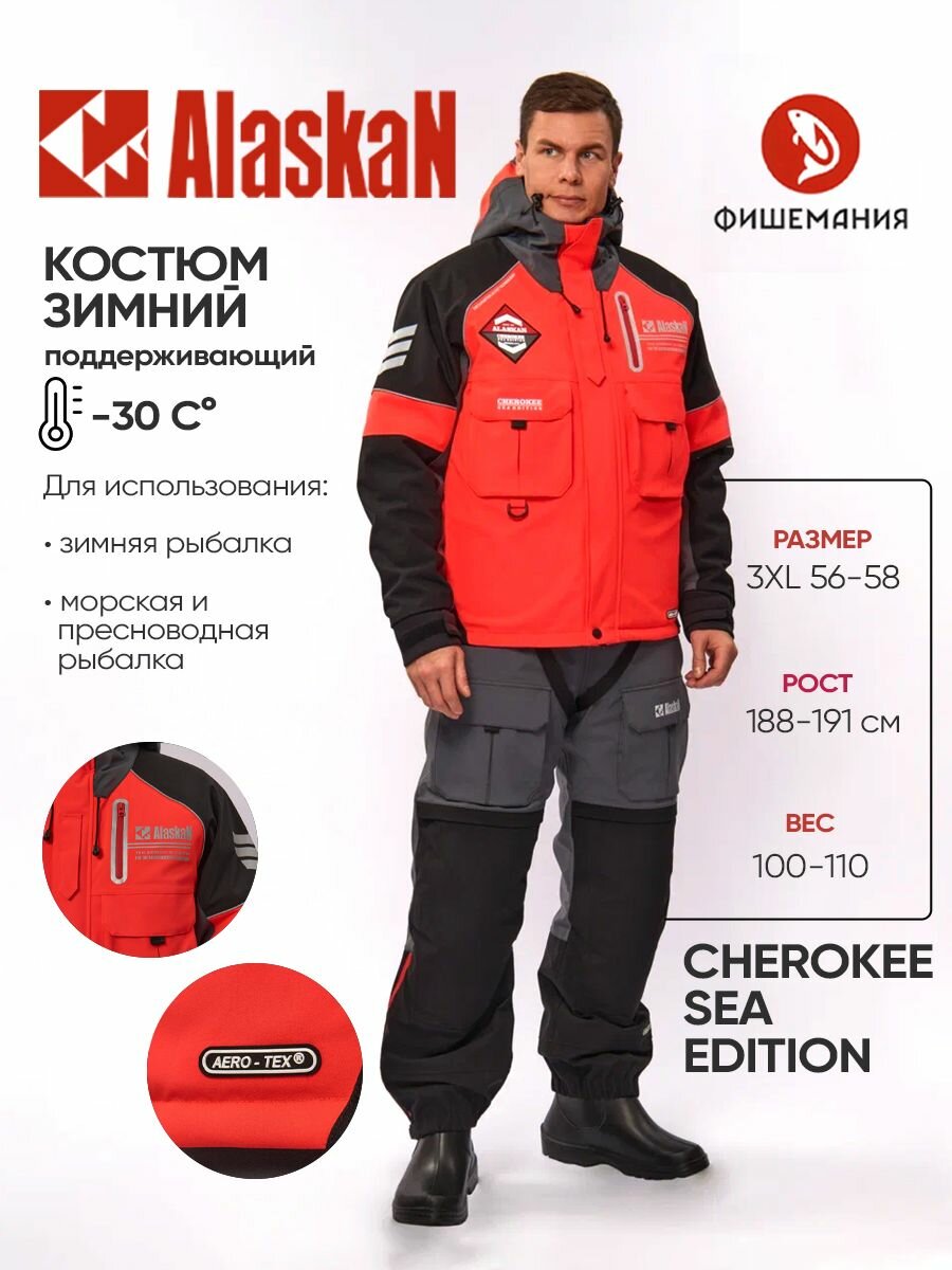 Костюм поплавок зимний Alaskan Cherokee Sea Edition р. XXXL 56-58