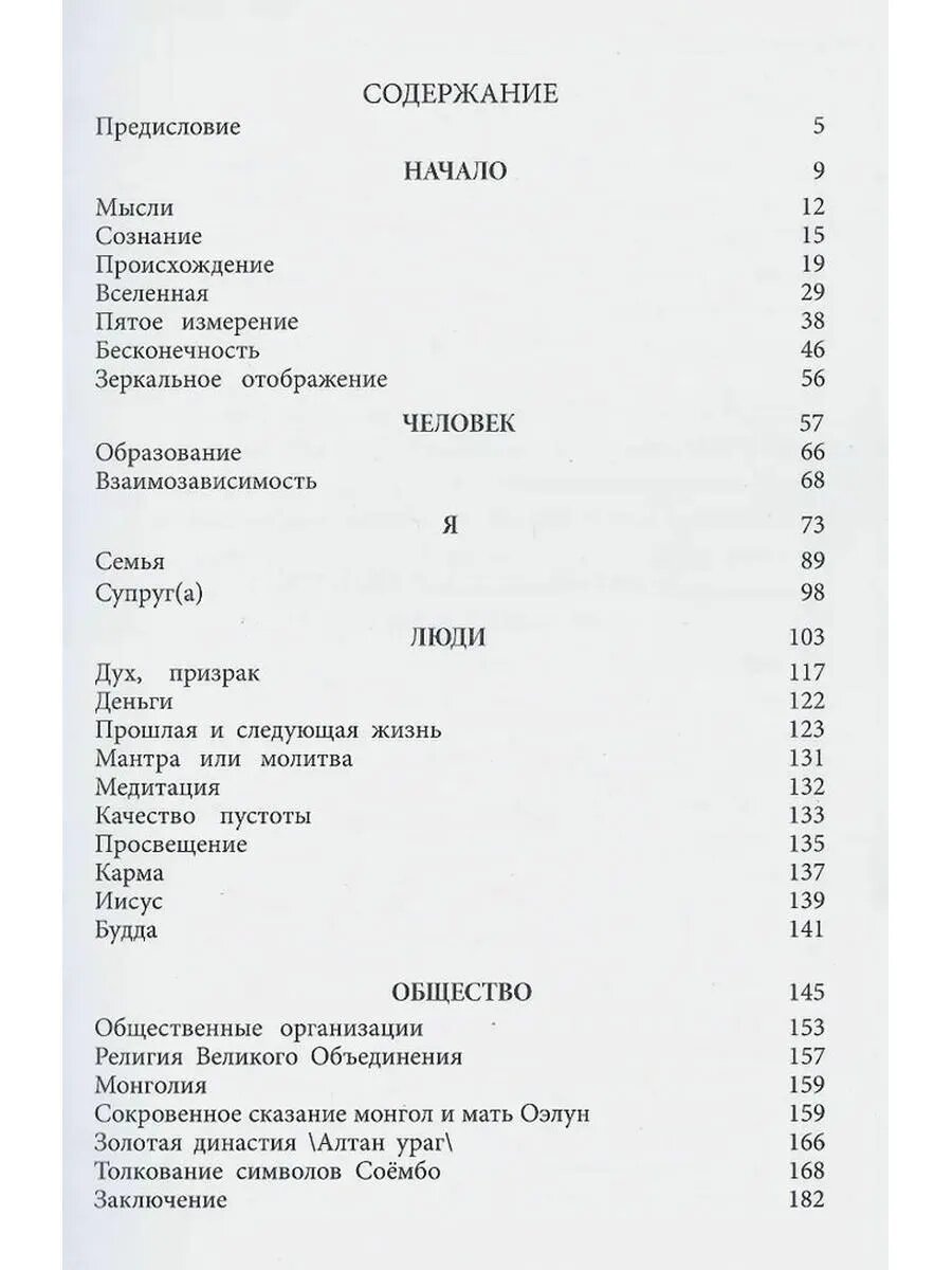 "М" Пятое измерение — фото 1