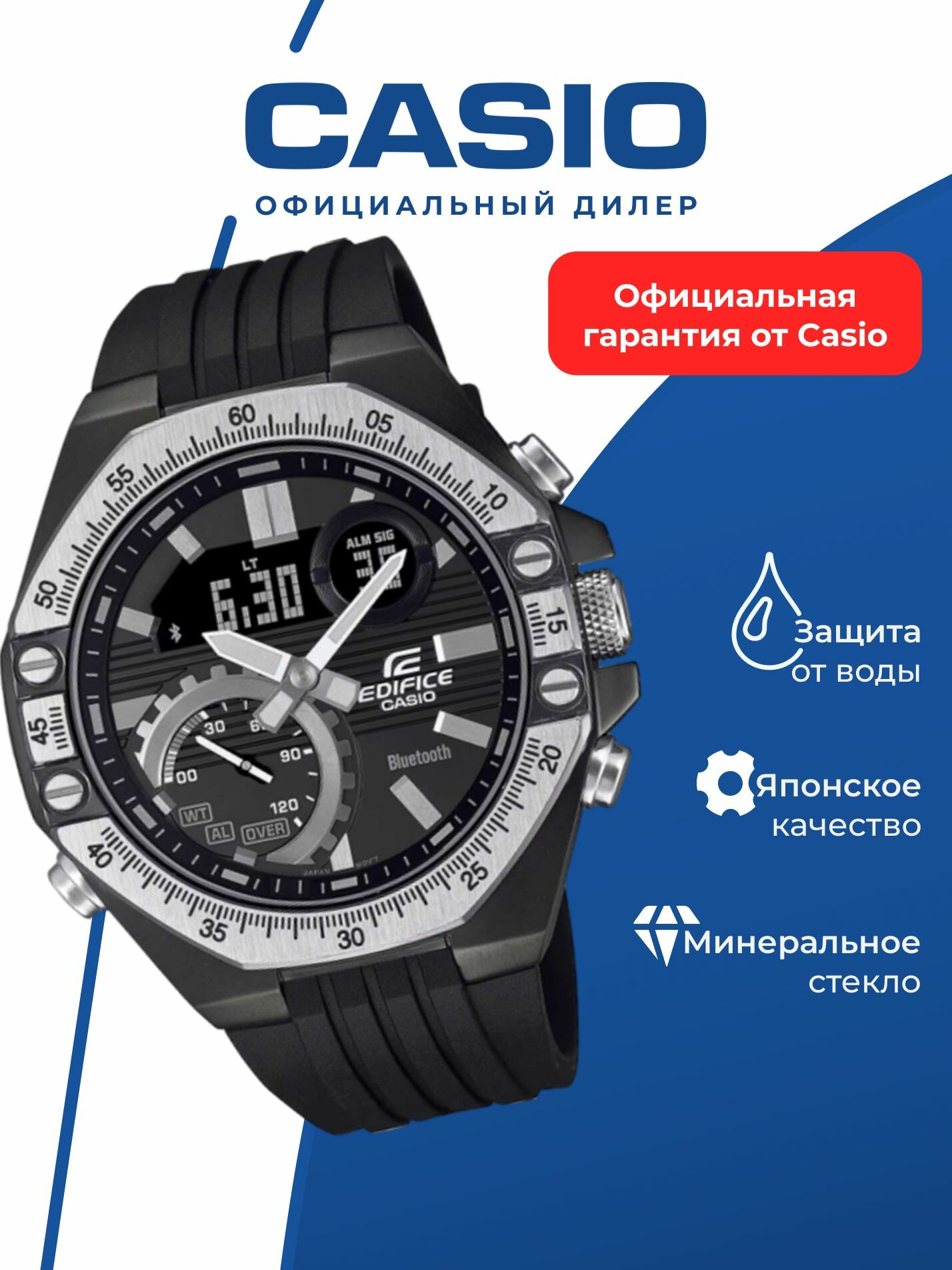 Наручные часы CASIO Edifice