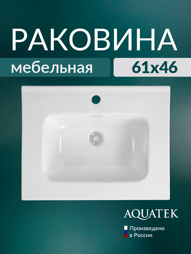Раковина мебельная Aquatek 61 AQ0460-00 белая, санфарфор, прямоугольная