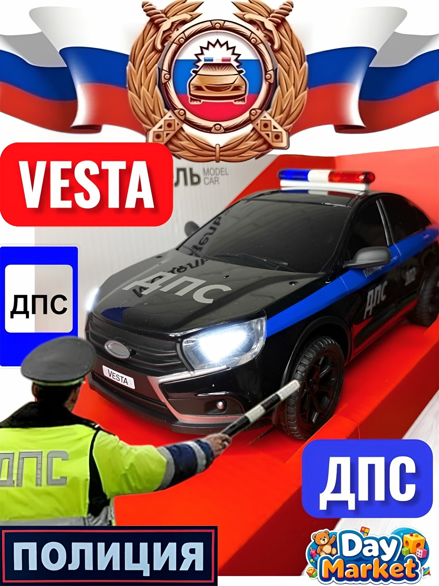 VESTA ДПС на Пульте Управления Большая Машинка 25 см с аккумулятором в комплекте