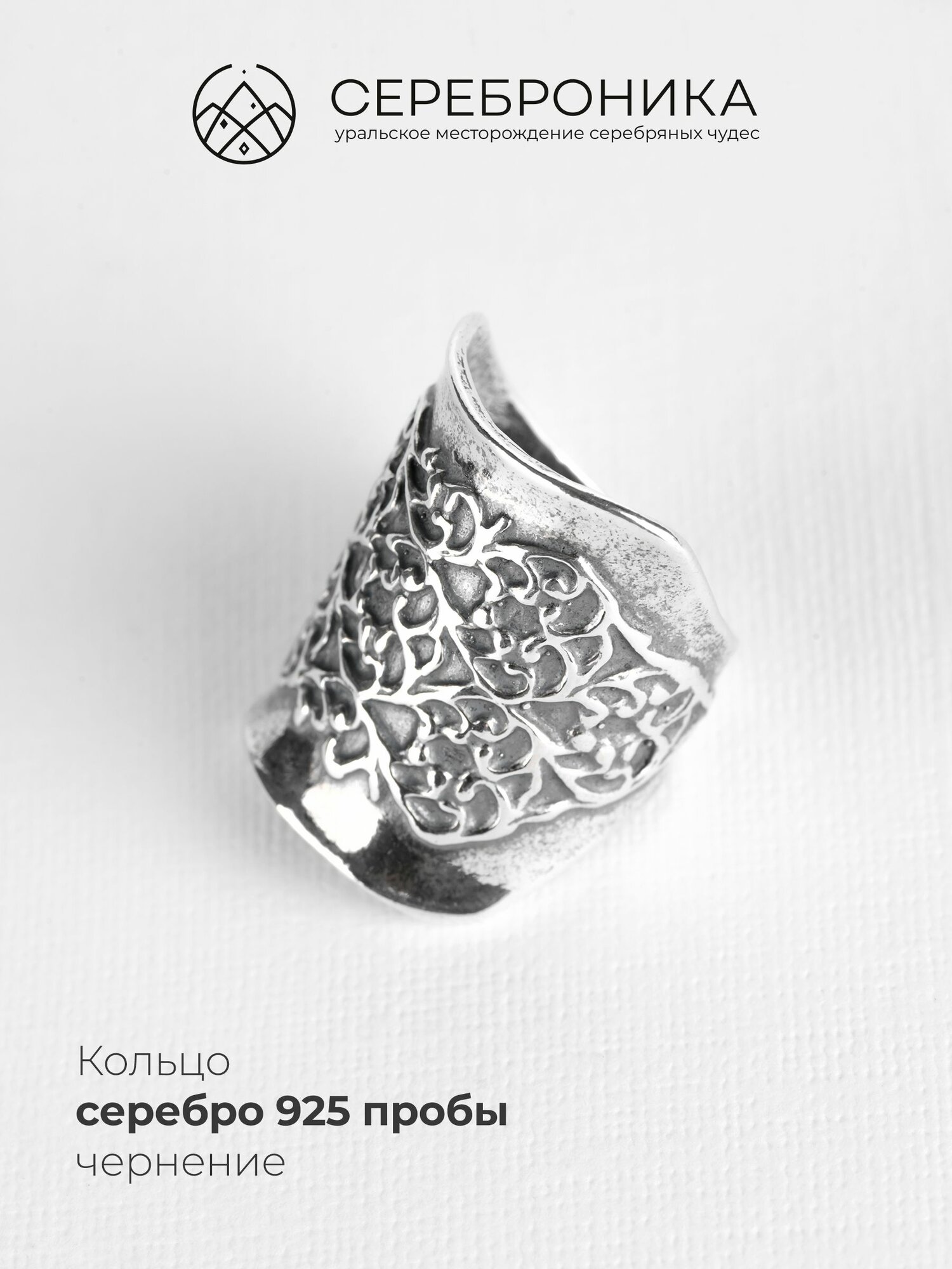 Кольцо широкое, серебро, 925 проба, чернение