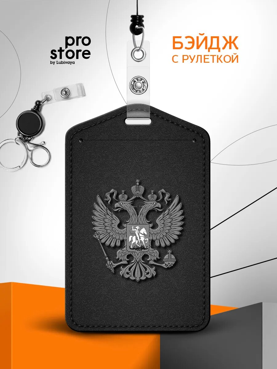 Чехол для пропуска, с рулеткой, кожаный, с принтом, бейджик, ретрактор