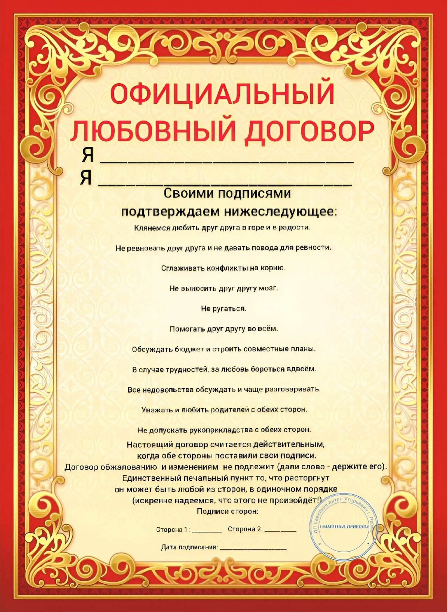 Грамота прикольная и диплом