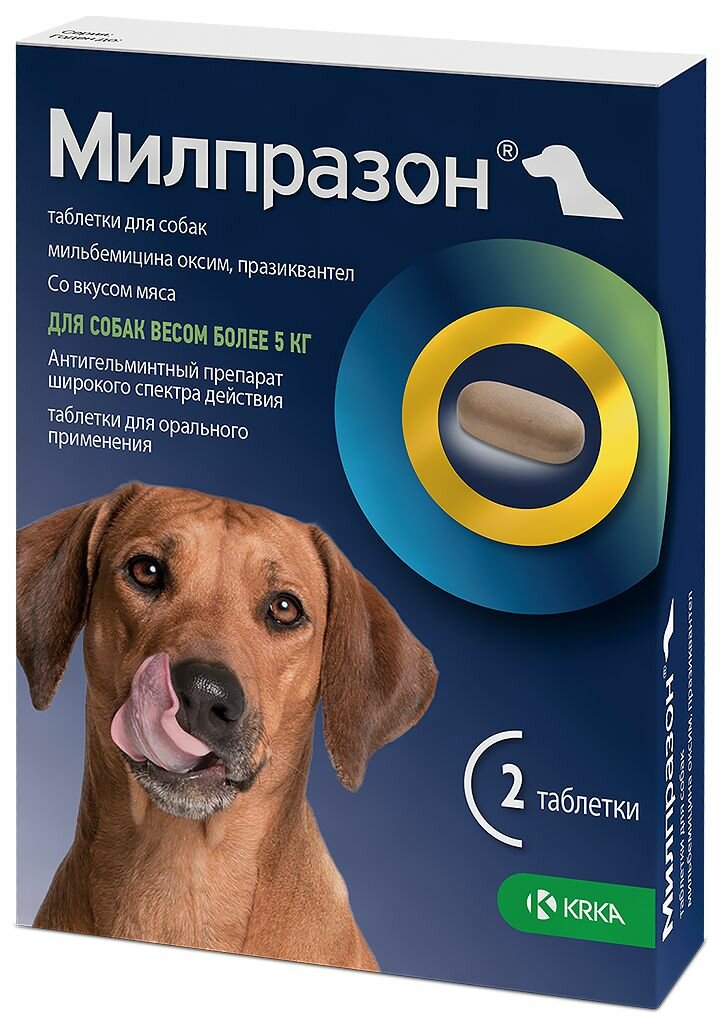 Милпразон для щенков и собак более 5 кг 2 таб. до 11.2027 г.