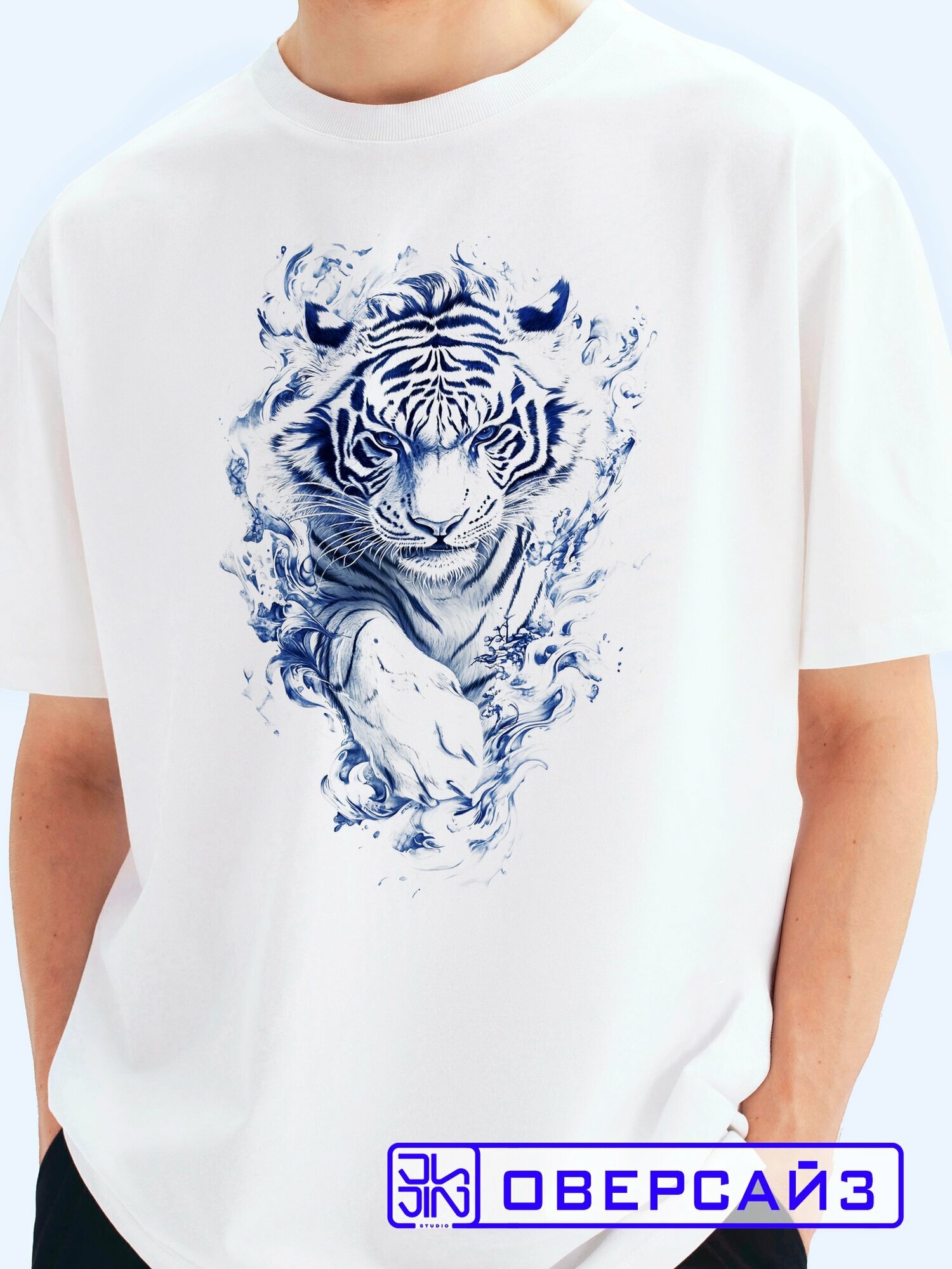 Футболка оверсайз мужская с принтом Агрессивный, мощный тигр в бело-синих тонах природы с темно-синим акцентом, белый хлопковый трикотаж с прикольным рисунком на груди