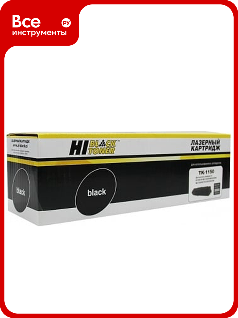 Картридж Hi-Black TK-1150 с чипом, для Kyocera M2135dn/M2635dn/M2735dw, 3K HB-TK-1150