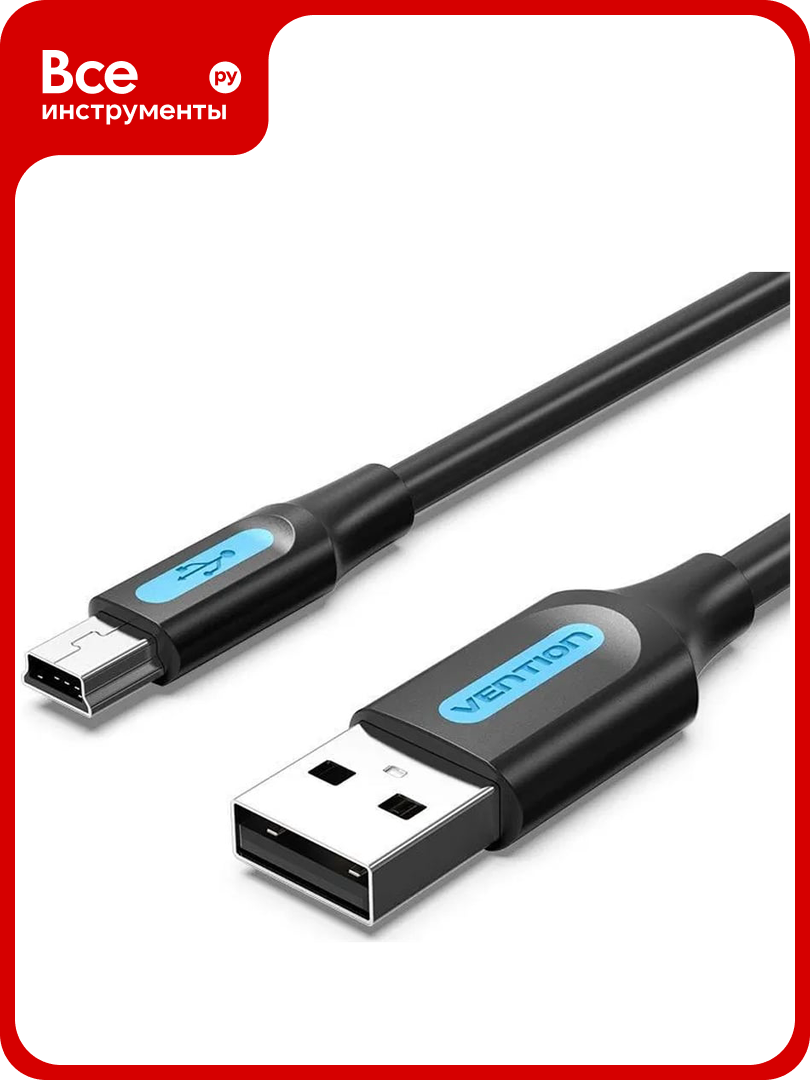 Кабель VENTION USB 2.0 AM/mini B 5pin - 2м COMBH, черный