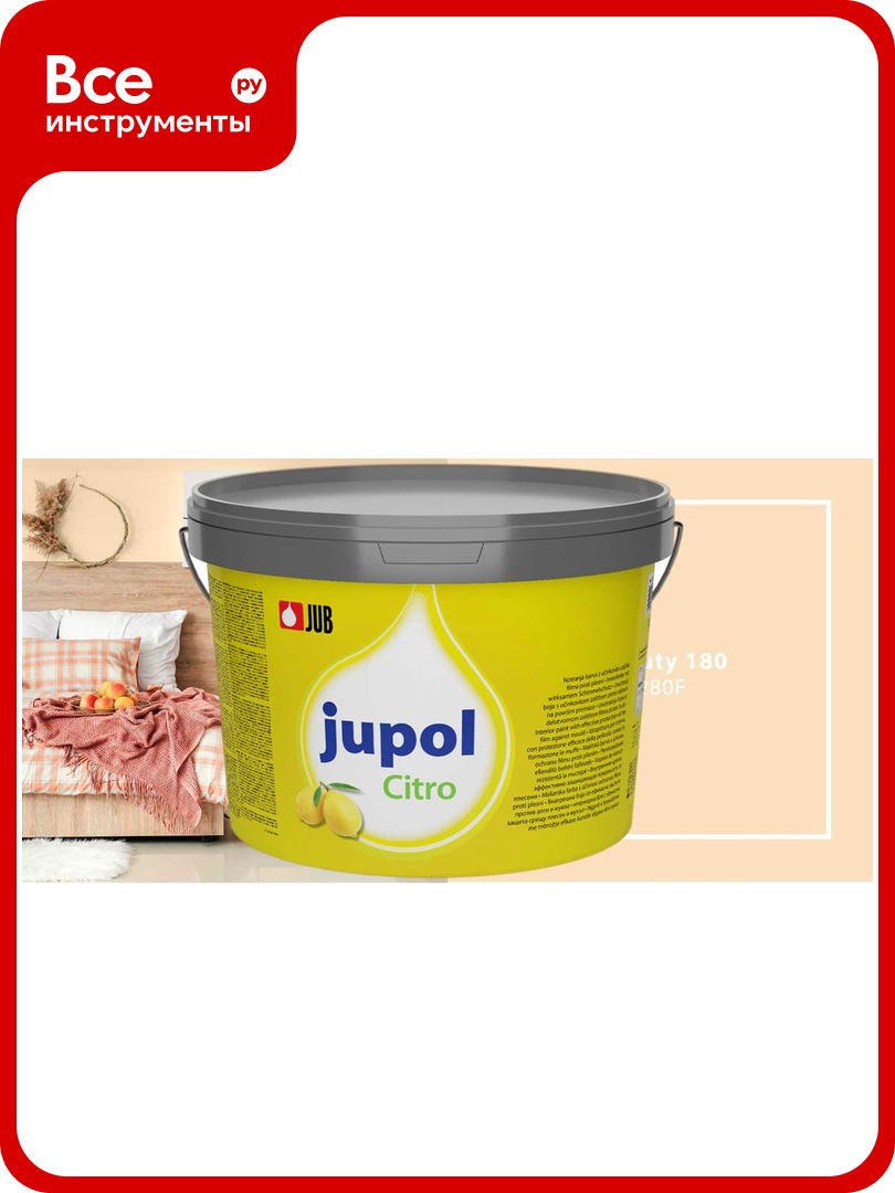 Краска для стен и потолков с запахом лимона JUB JUPOL CITRO 2л, цвет: 280F 1002539-280F