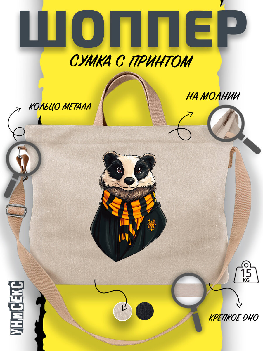 Сумка  шоппер y2k через плечо енот