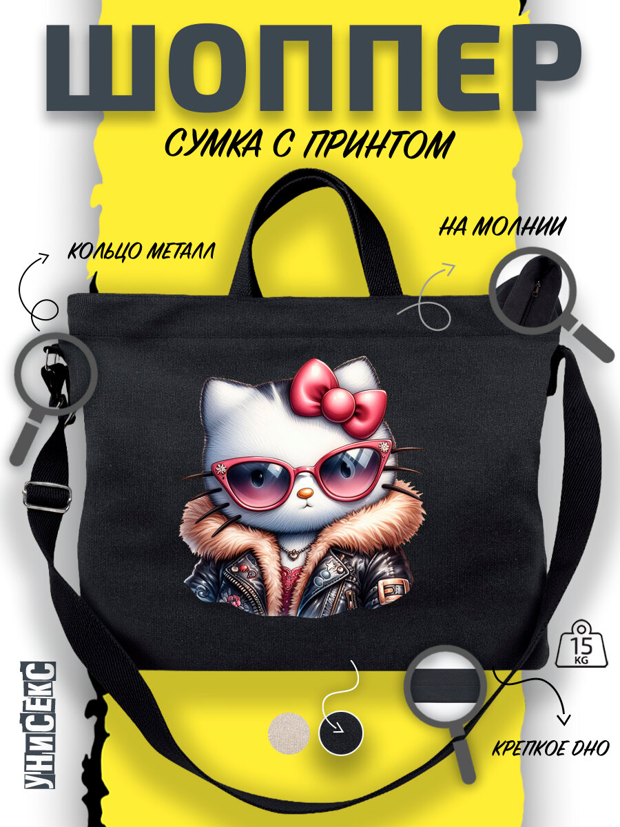 Сумка  шоппер y2k через плечо Хеллоу Китти Hello Kitty