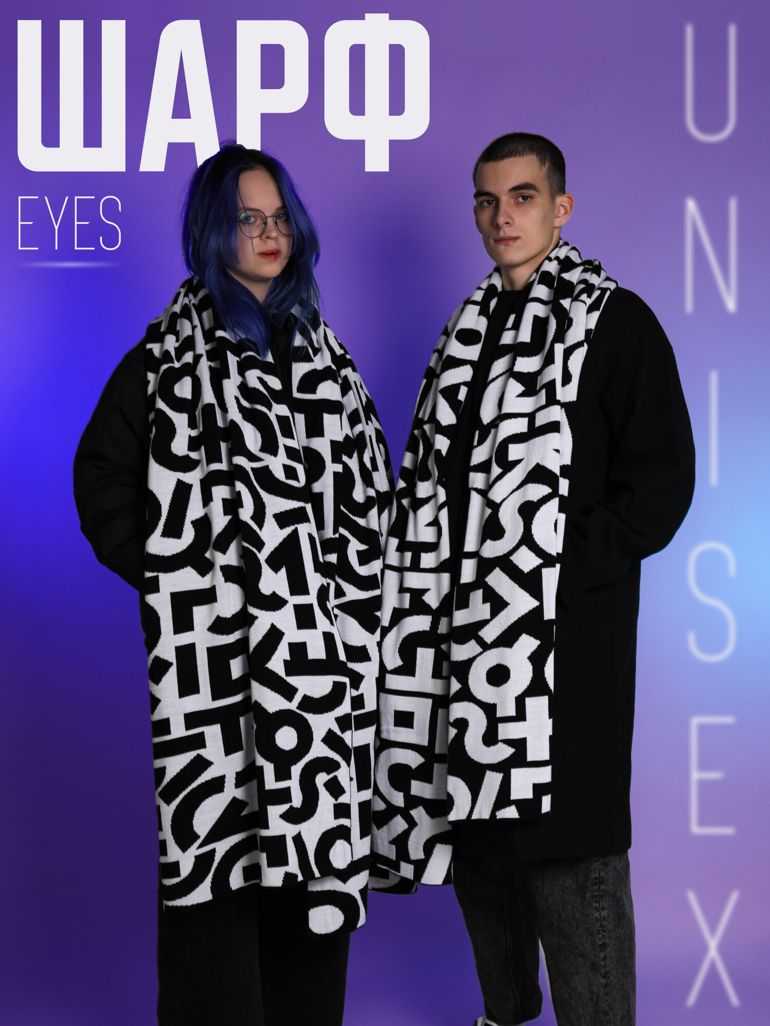 Шарф TDNC для мальчиков и мужчин