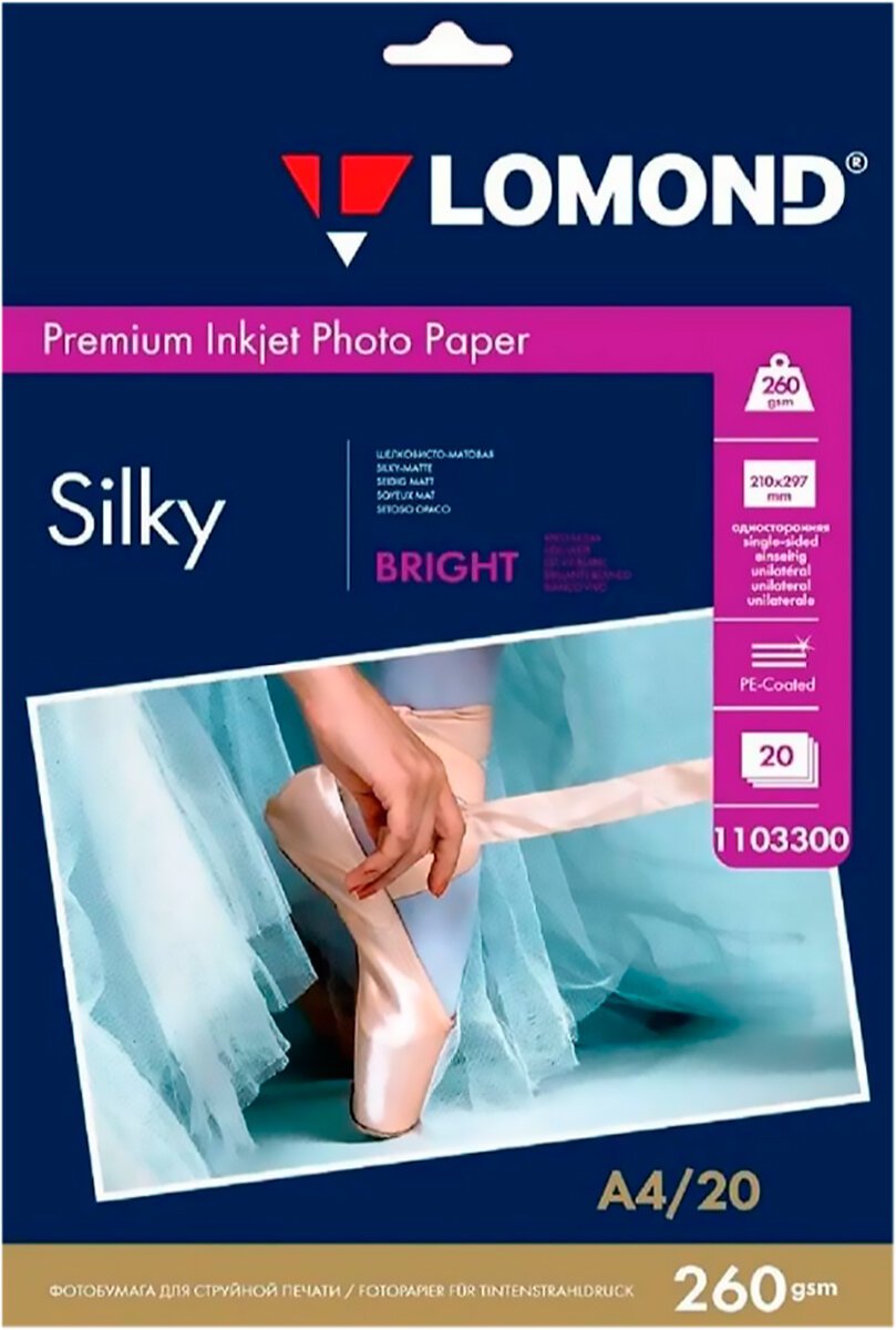 Фотобумага Lomond A4, 260 г/м2 (20 листов) Bright Silky (шероховатая фактура) атласная, ярко-белая (1103300)