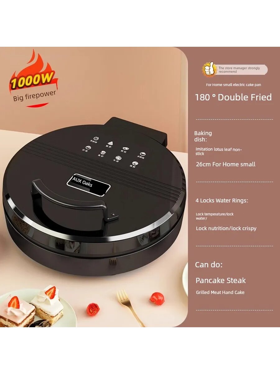 Электрогриль AUX-Черный-1000Вт, 26см, 1-3 чел. (Модель 2)