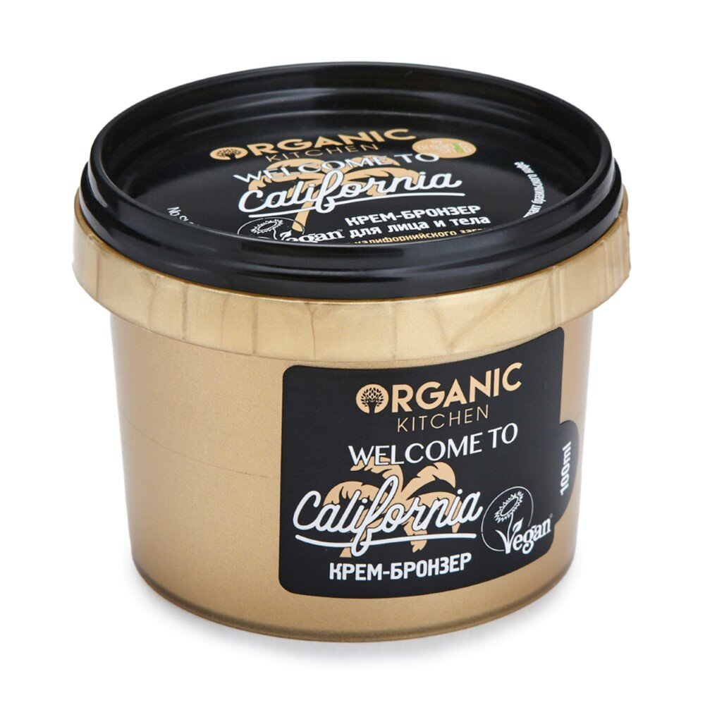 ORGANIC KITCHEN крем-бронзер для лица И тела обновляющий WELCOM TO CALIFORNIA 100МЛ