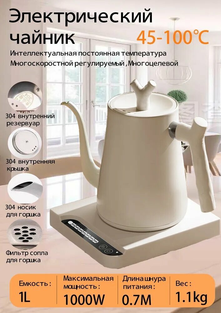 Электрический чайник S126-S1, толстый носик Белый