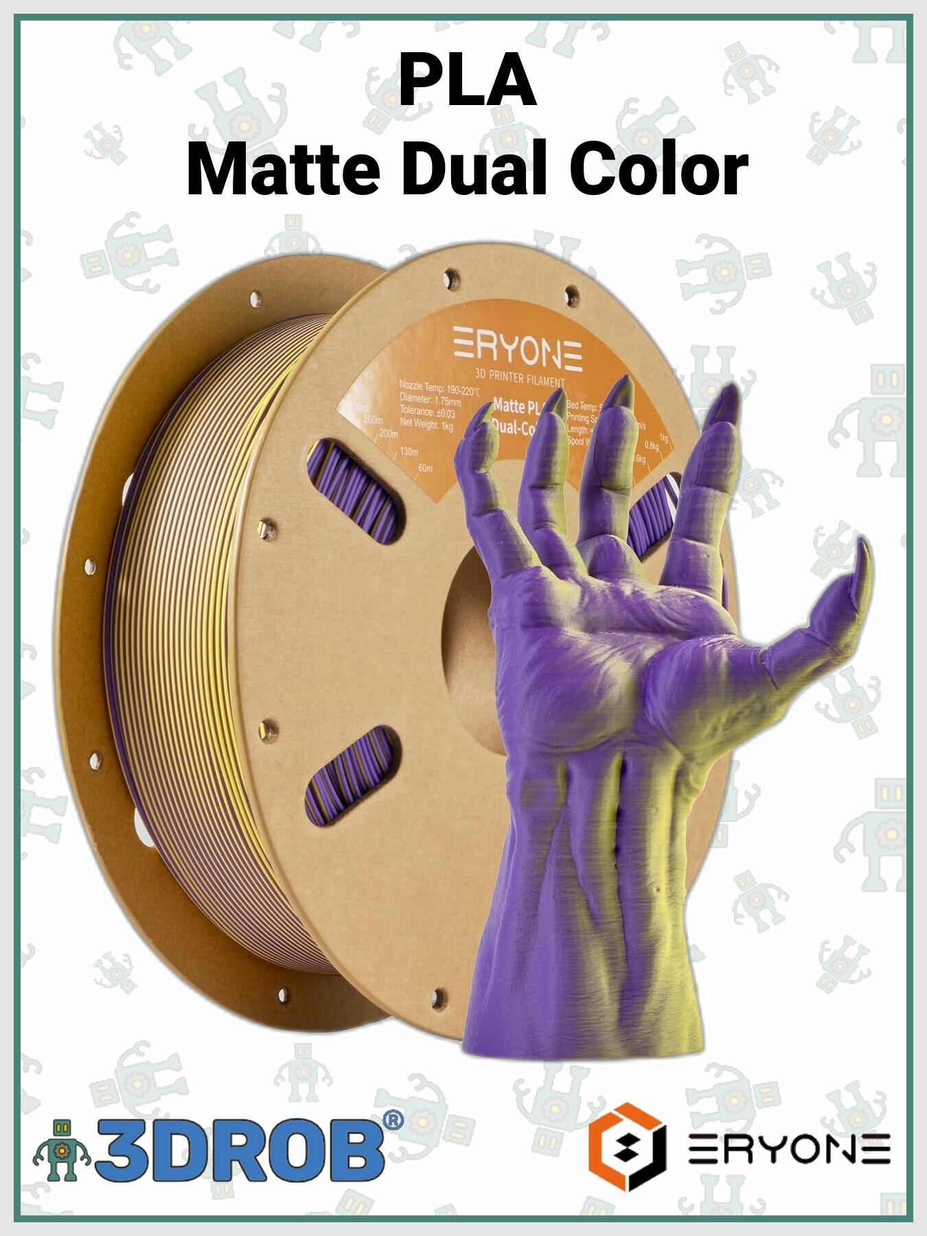 Двухцветный матовый PLA пластик 1,75 мм 1 кг (Eryone) Желтый - Фиолетовый