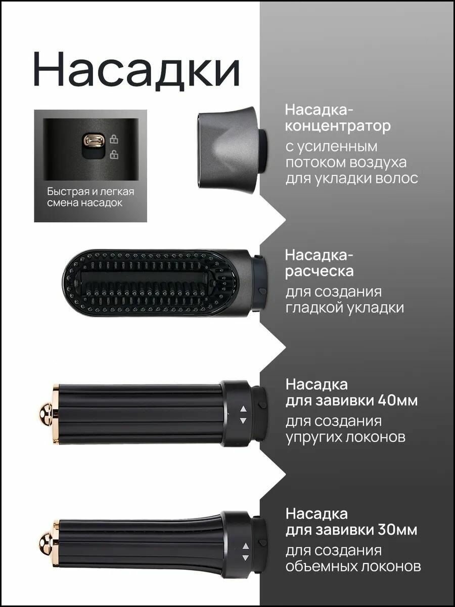 Стайлер-фен, нержавеющая сталь, 5 насадок, ионизация, холодный воздух — фото 1