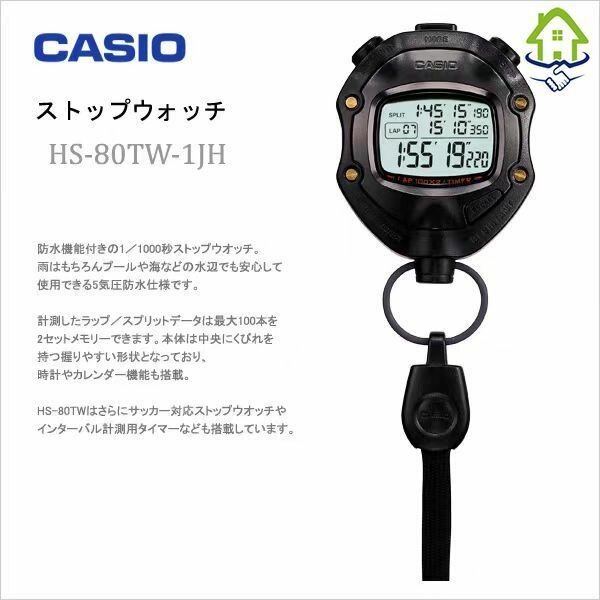 Секундомер