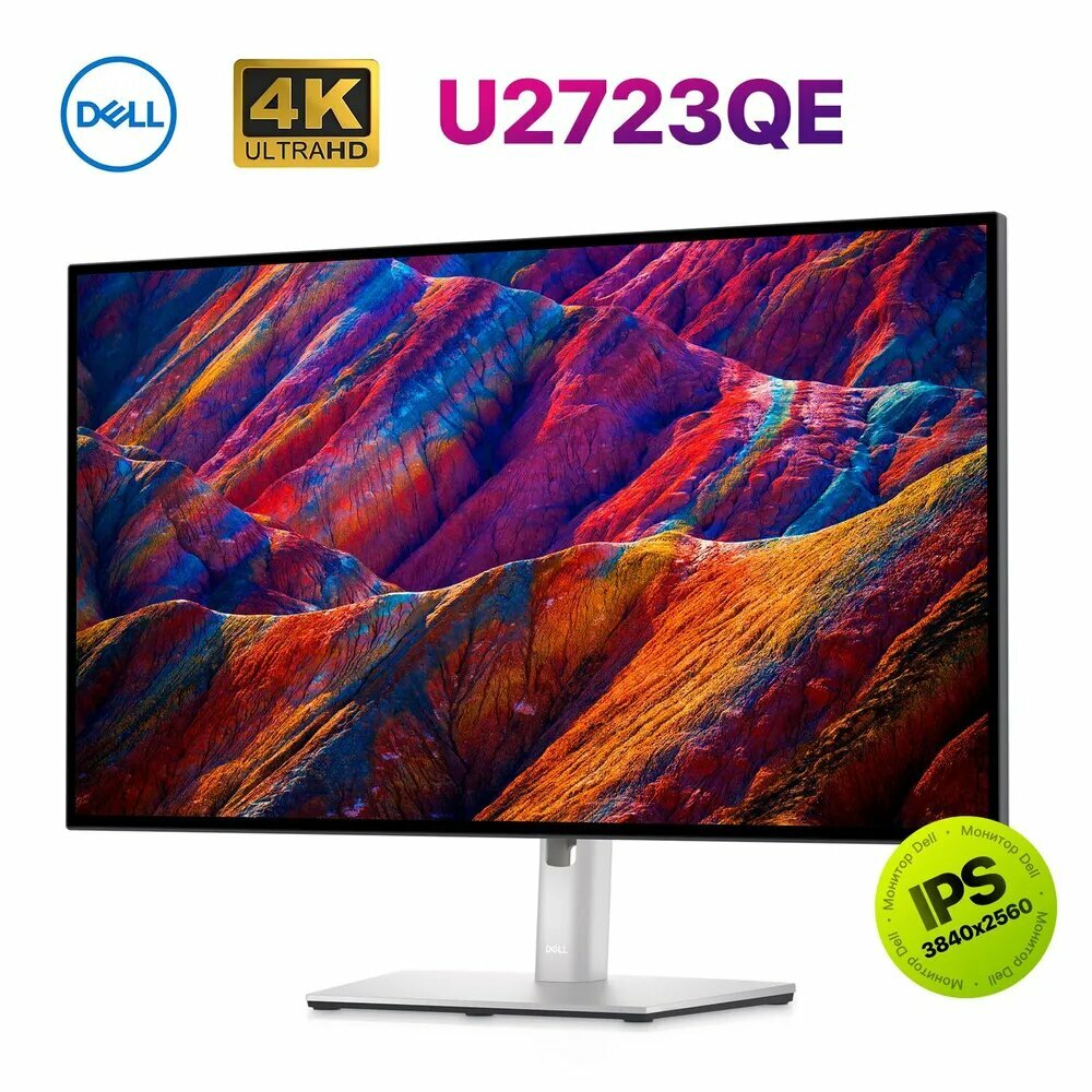 Dell 27" Монитор 27" Монитор Dell U2723QE, 4K / IPS, Европейская вилка, серебристый, черный матовый