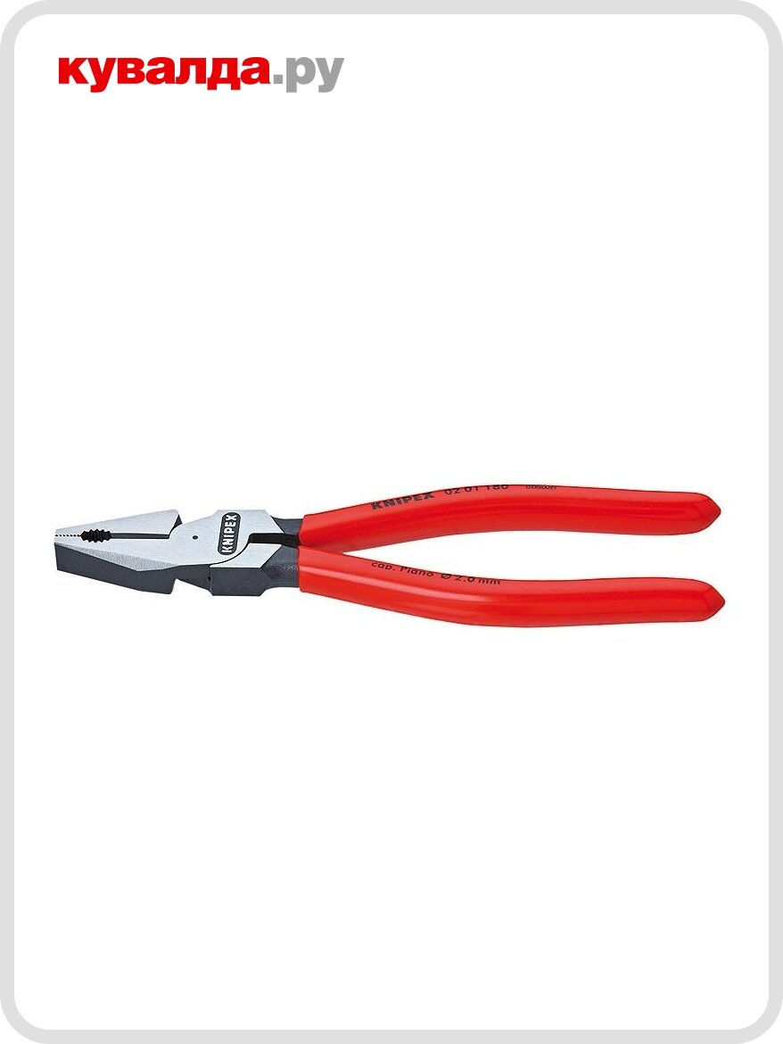 Плоскогубцы комбинированные KNIPEX 0201200 200 мм