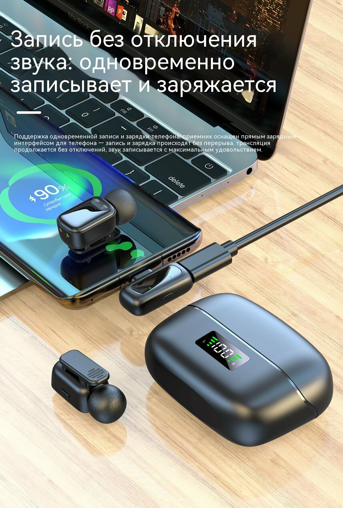 Беспроводной микрофон, миниатюрная модель с функцией шумоподавления и зарядным кейсом с цифровым дисплеем.