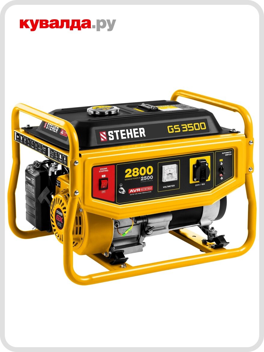 Генератор бензиновый Steher GS-3500