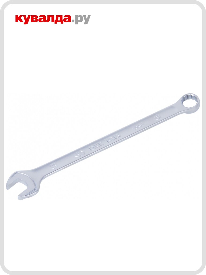 Ключ комбинированный удлиненный KING TONY 1061-13 13 мм