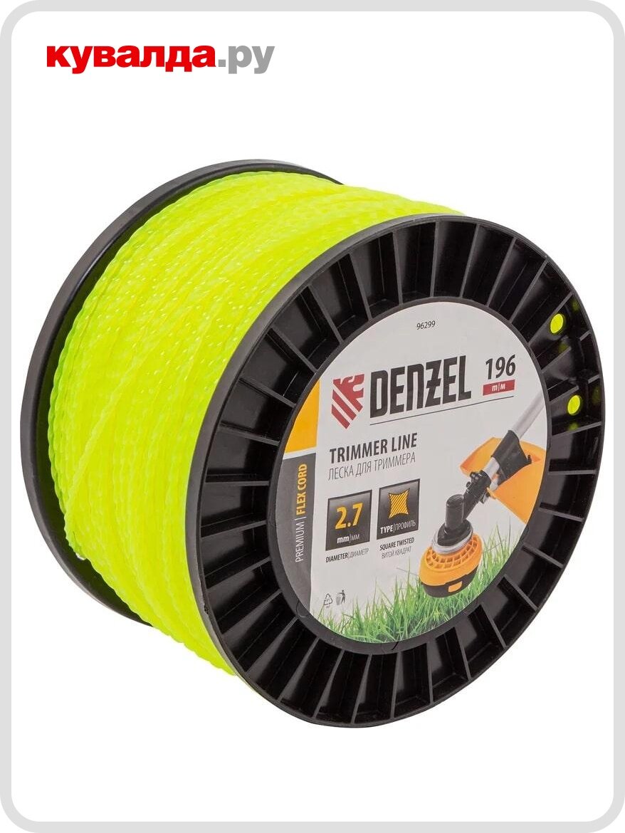 Леска триммерная Denzel FLEX CORD витой квадрат, 2,7 мм х 196 м.