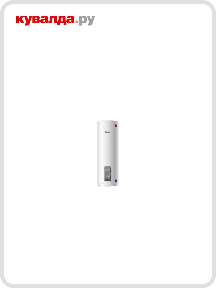 Водонагреватель THERMEX ER 300 V Champion Tinaniumheat Floor