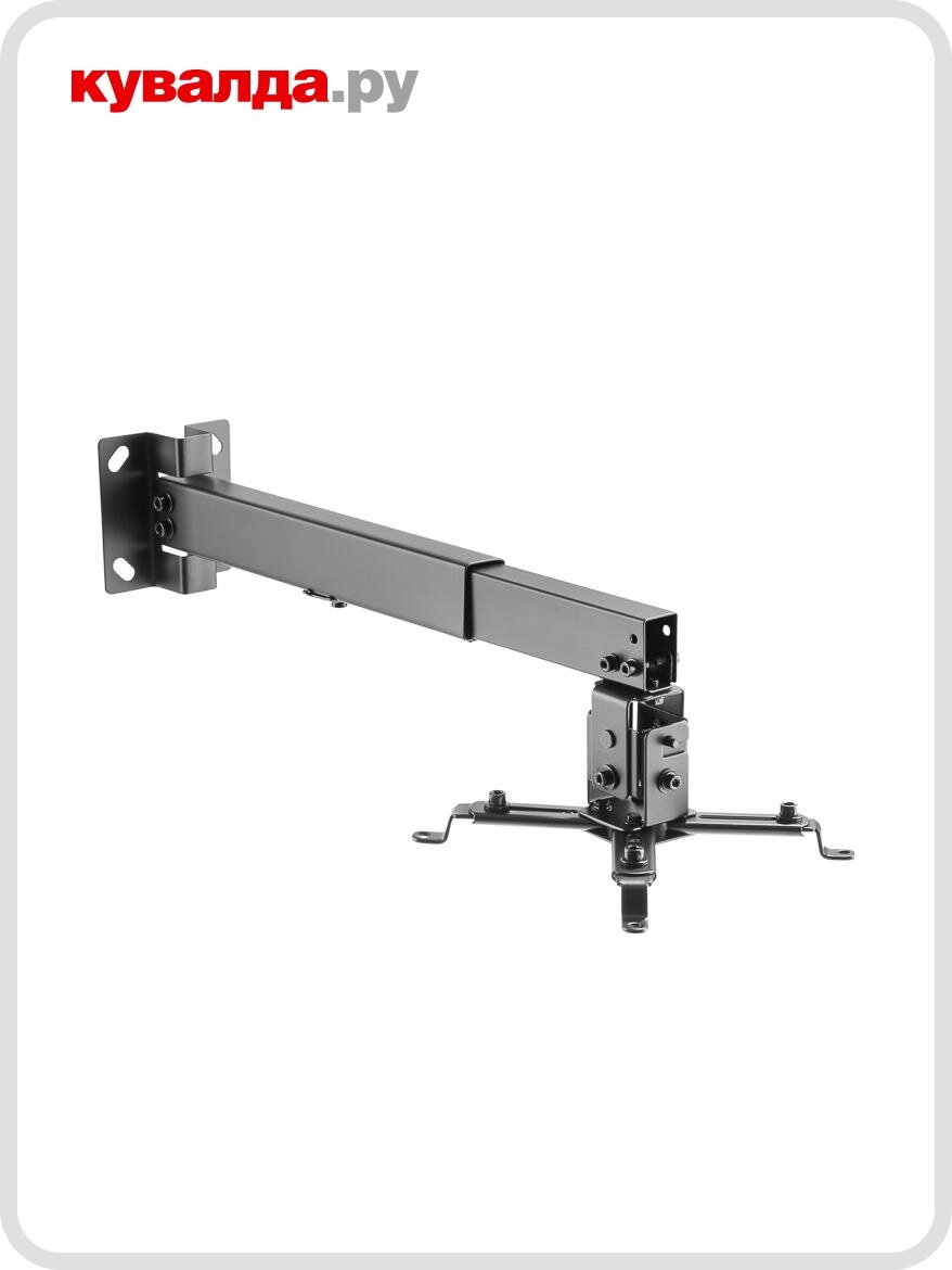 Кронштейн для проектора REXANT 38-0322 настенно-потолочный с регулировкой расстояния