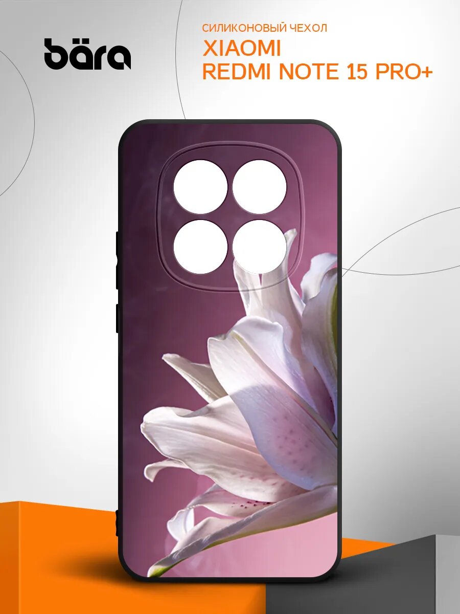 Чехол на Xiaomi Redmi Note 15 Pro Plus (5G)/Poco M8 Pro (5G) накладка, черный