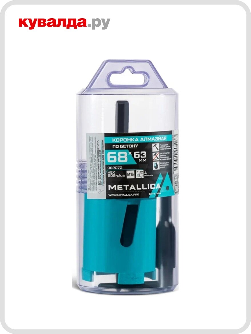 Коронка буровая SDS-plus METALLICA Optima 68x63 мм М16, алмазная, сегментная с хвостов. HEX, по бето