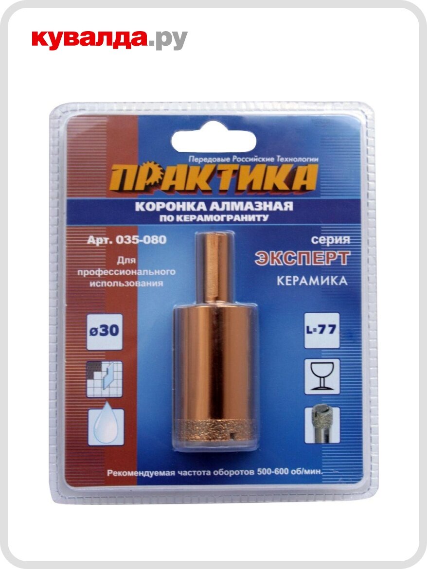 Алмазная коронка для мокрого сверления ПРАКТИКА 30х77 мм 035-080 400-600 об/мин